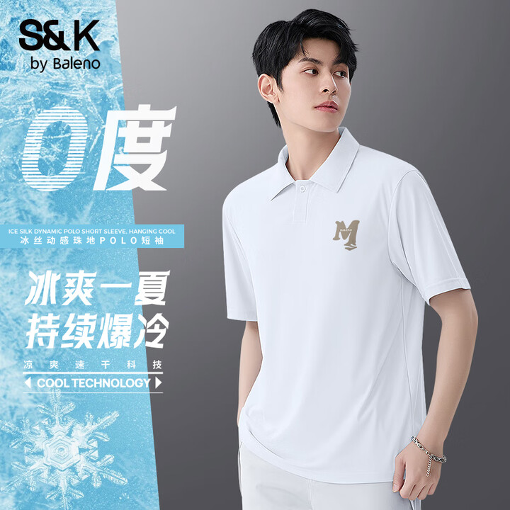 【班尼路（Baleno）24PD30】班尼路（Baleno）S&K系列POLO衫男士2025夏季新款轻熟风翻领t恤男冰丝运动短袖男【行情 报价 ...