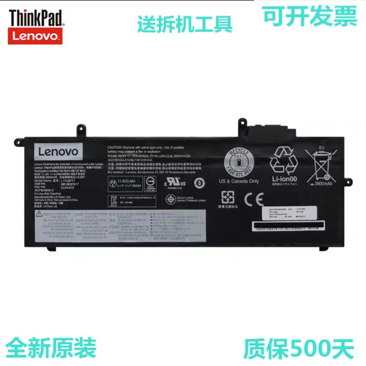 联想ThinkPad X280 L17L6P71 SB10K97617 TP00093A 原装电池 01AV485 01AV471【图片 价格 ...