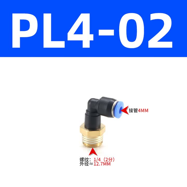 气动气管快速接头弯头PL8-02螺纹弯通软管快插4-M5/6-01/10-03/04 蓝色 PL402【图片 价格 品牌 报价】-京东
