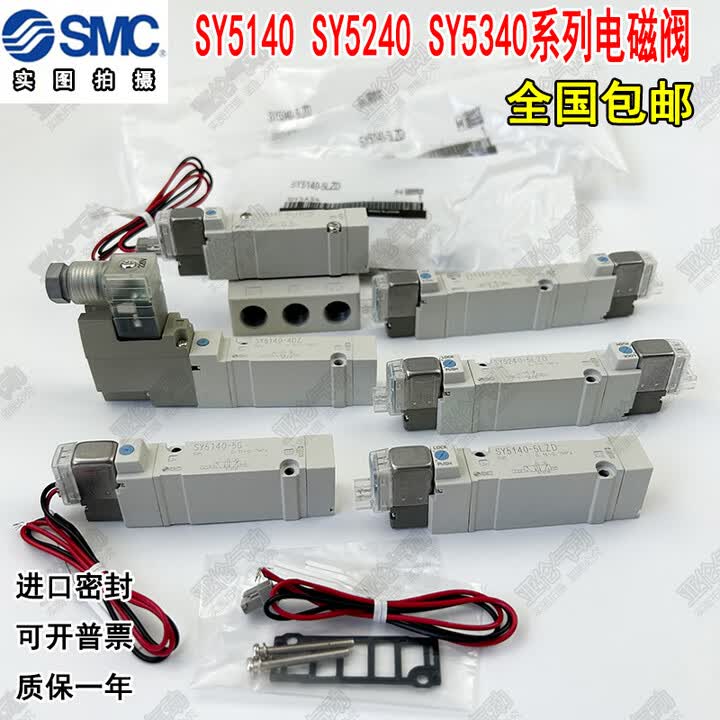 SMC电磁阀SY5140-5LZD SY5240/5340-5LZ/LZE/GD/GZD/D/DZ/4DZD-02 SY5240-5DZ【图片 ...