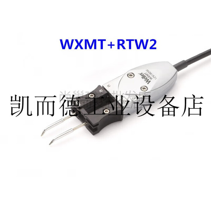 WELLER威乐WXMT微型40W电烙镊子WXMT MS军标80W拆焊 WXMT镊子座+RTW2镊子头【图片 价格 品牌 报价】-京东
