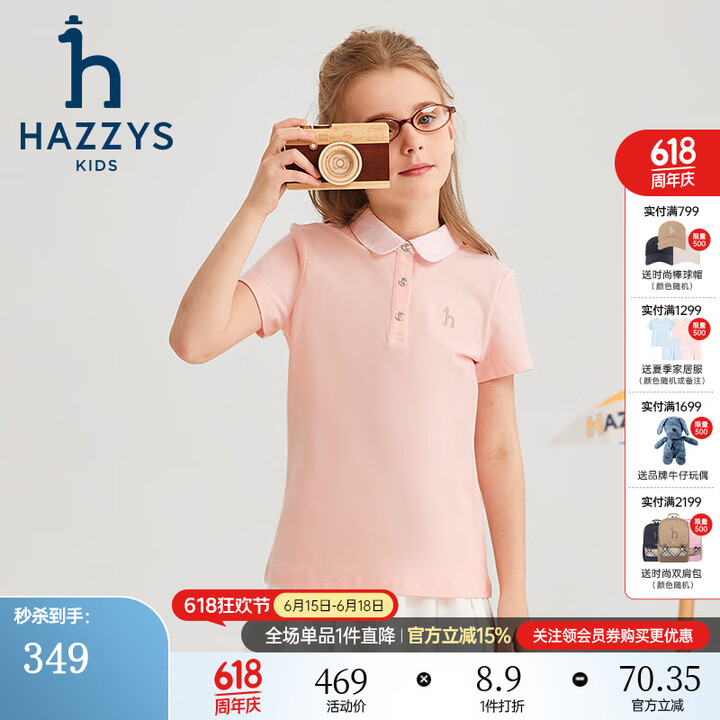 哈吉斯（HAZZYS）品牌童装女童T恤2025夏季新款舒适柔软透气弹力翻领短袖POLO衫 淡粉 145【图片 价格 品牌 报价】-京东