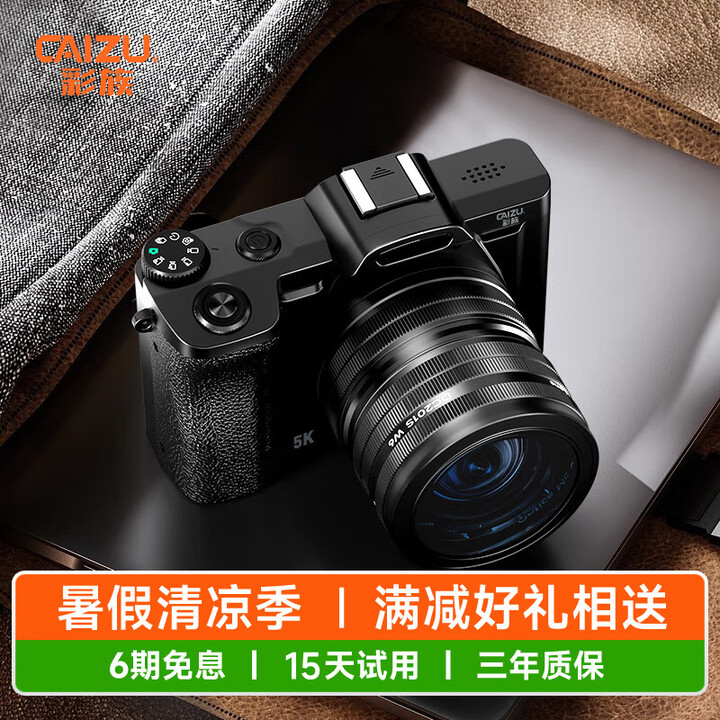 彩族（CAIZU） 5K微单相机单反入门级学生高清视频摄影直播Vlog数码照相机 自动对焦Wifi连接变焦6轴防抖 官方标配+UV镜头 64G内存卡【图片 价格 品牌 报价】-京东