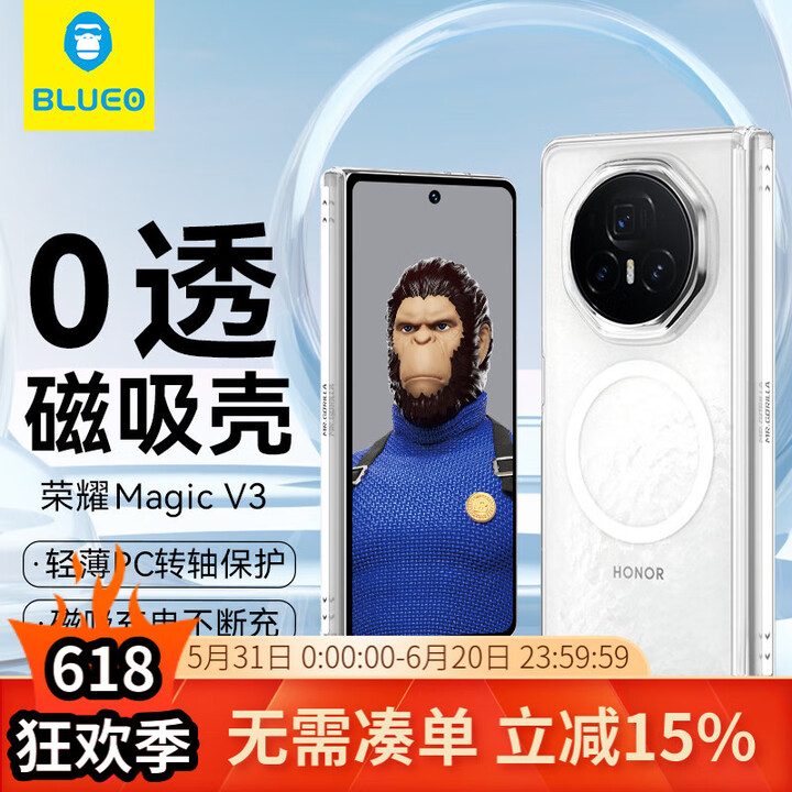 【BLUEO荣耀MagicV3】BLUEO蓝猩 适用荣耀MagicV3手机壳透明磁吸中轴壳保护充电防摔手机壳 荣耀MagicV3【行情 报价 ...