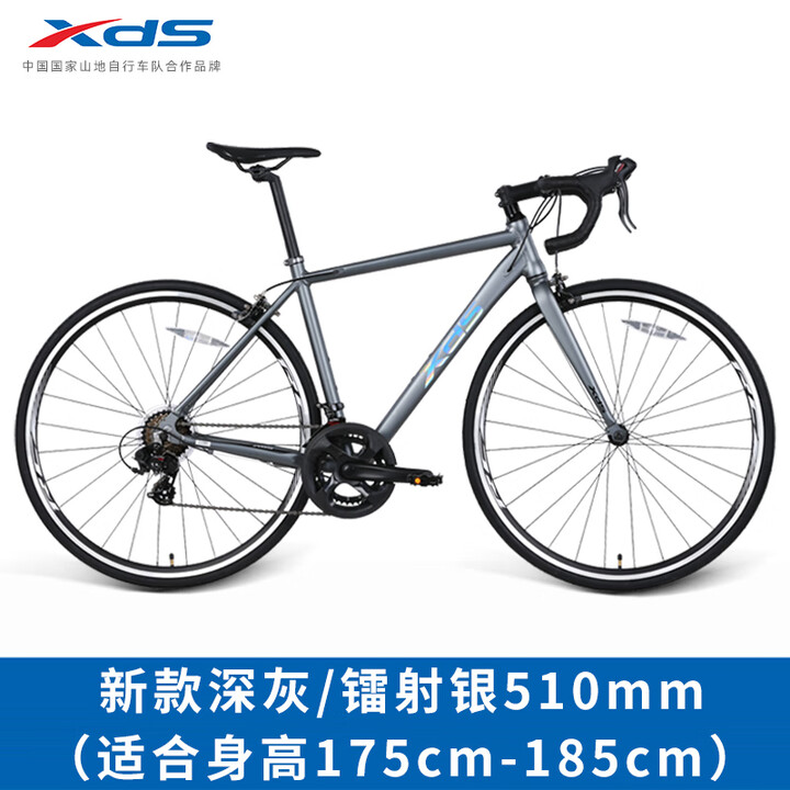 喜德盛xds喜德公路车RC160/RC200自行车成人青少年超轻铝合金变速赛单车 RC200/深灰镭射银510mm 14速【图片 价格 品牌 ...
