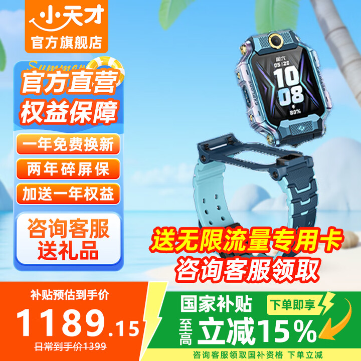 小天才儿童电话手表Z8A官方旗舰正品z8a青少年版初高中生专用无游戏6-12岁插卡式防水定位手表政府补贴 Z8a 山湖蓝【图片 价格 品牌 报价】-京东