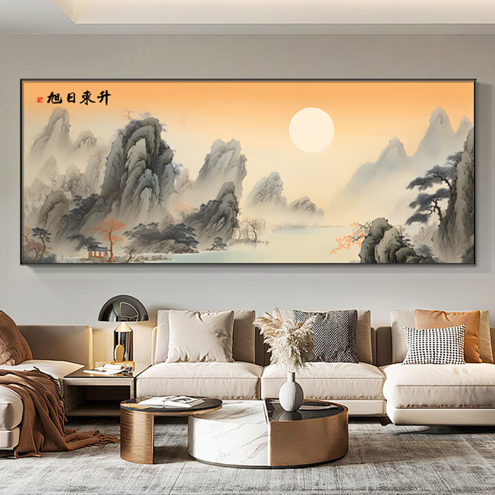 MOJY沙发后挂画高级感中式日出东方客厅挂画沙发背景高档国画山水风景 旭日东升-D 金框140*60cm加厚拉丝铝合金边框+防水纹理面【图片 ...