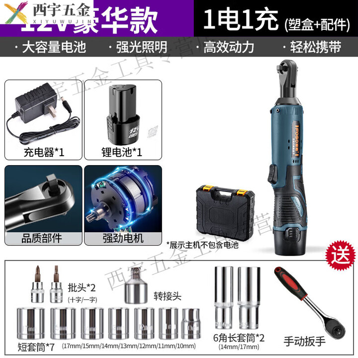 CLCEY90度直角角向电动充电棘轮扳手16v充电扳手锂电舞台桁架工具 980N 12V豪华款塑盒1电+礼包【图片 价格 品牌 报价】-京东