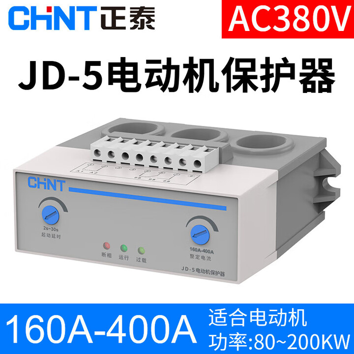 正泰电机综合保护器JD-5 1-80A 200A 400A电动机过载断相缺相保护 JD-5160-400A380V【图片 价格 品牌 报价】-京东