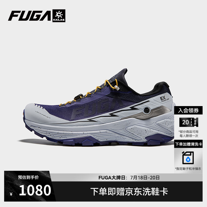 KAILAS FUGA EX3 25年新款凯乐石跑山运动轻便女鞋户外徒步登山透气越野跑鞋 未来暮色 37【图片 价格 品牌 报价】-京东