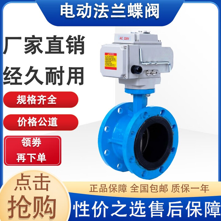 瑞吉特电动蝶阀D941X-16/10Q法兰控制调节球磨铸铁不锈钢板阀门DN50-500 铁阀板 DN600【图片 价格 品牌 报价】-京东