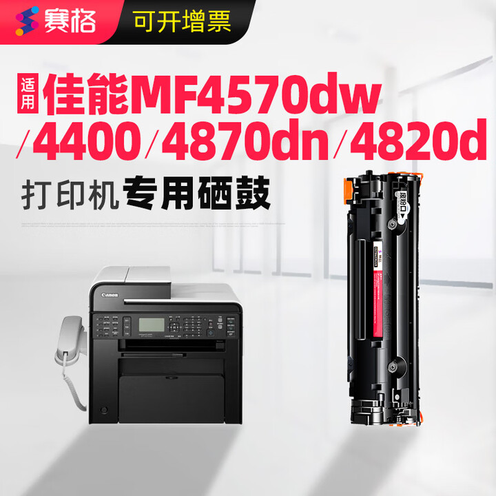 英雄适用佳能image CLASS MF4570dw硒鼓MF4400 MF4870dn MF4820d mf4830d打印机墨盒 佳能 ...