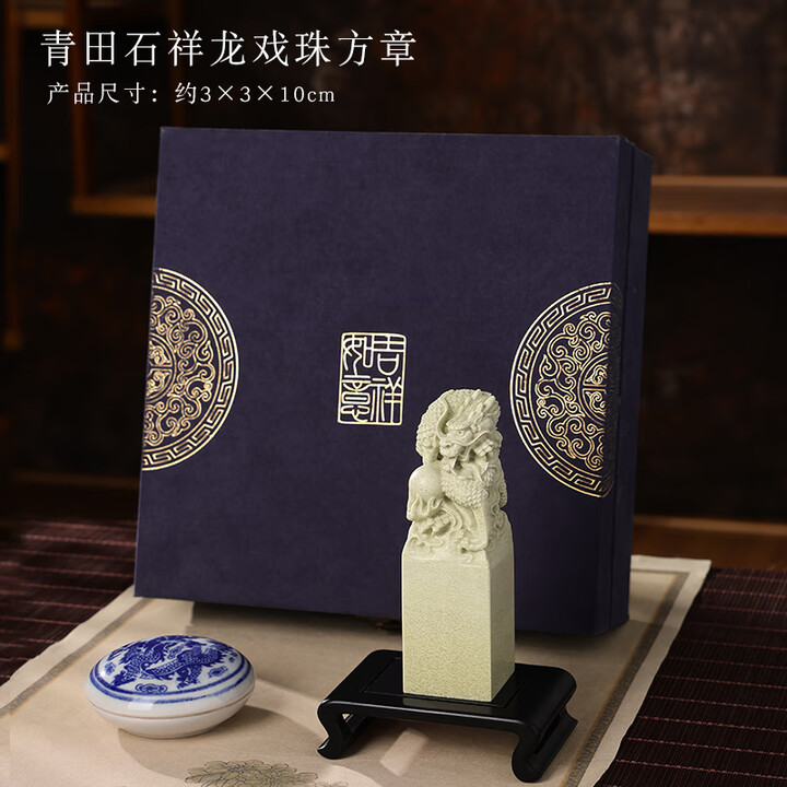 【孔府印阁1002846】孔府印阁印章定制龙戏珠姓名印章篆刻字书法国画藏书个人名字私章青田石料盖章古风节日礼物送人毕业纪念品【行情 报价 价格 ...
