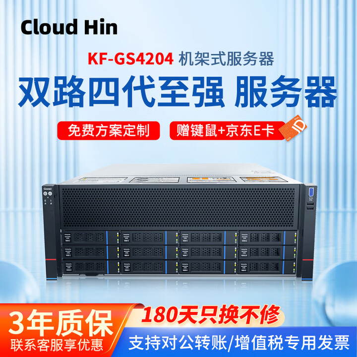cloud hin云轩双路第4/5代至强DeepSeek本地部署机架式GPU服务器4U4卡深度学习模型推理训练数据加密主机 双路8481C丨112核224线程丨3.0G睿频 128G内存+1T ...