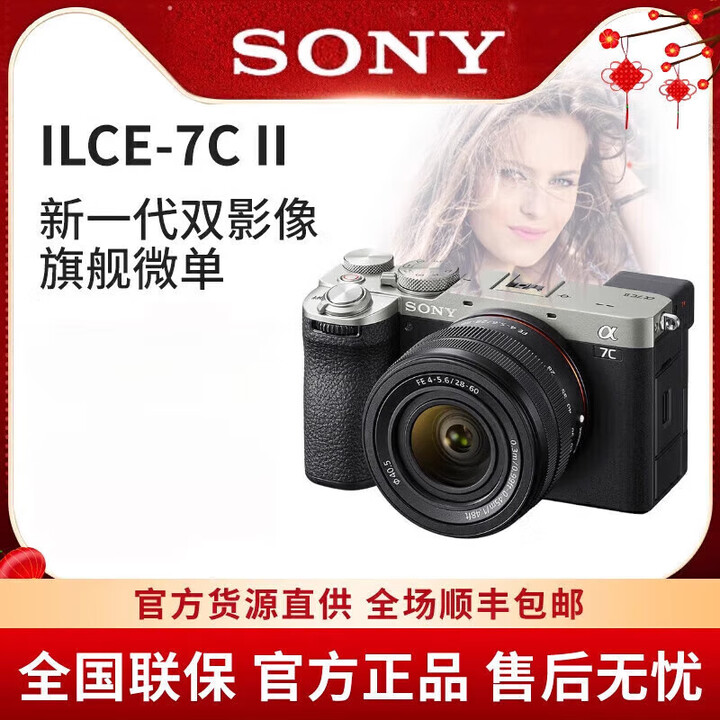 SONY AXSM国行Sony A7CM2全画幅微单相机sonya7c二代 a7cm2 A7C2 黑 国行A7C2原封单机x官方标配(出【图片 ...