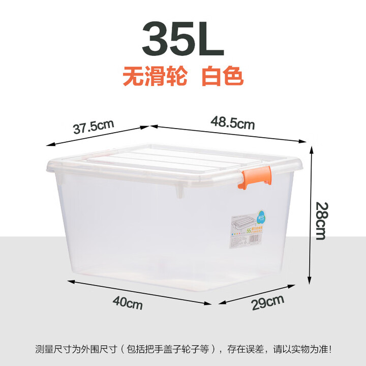 茶花（CHAHUA）茶花收纳箱塑料特大号有盖整理箱带滑轮衣物被子储物箱玩具收纳盒 35升白色无轮2824【图片 价格 品牌 报价】-京东