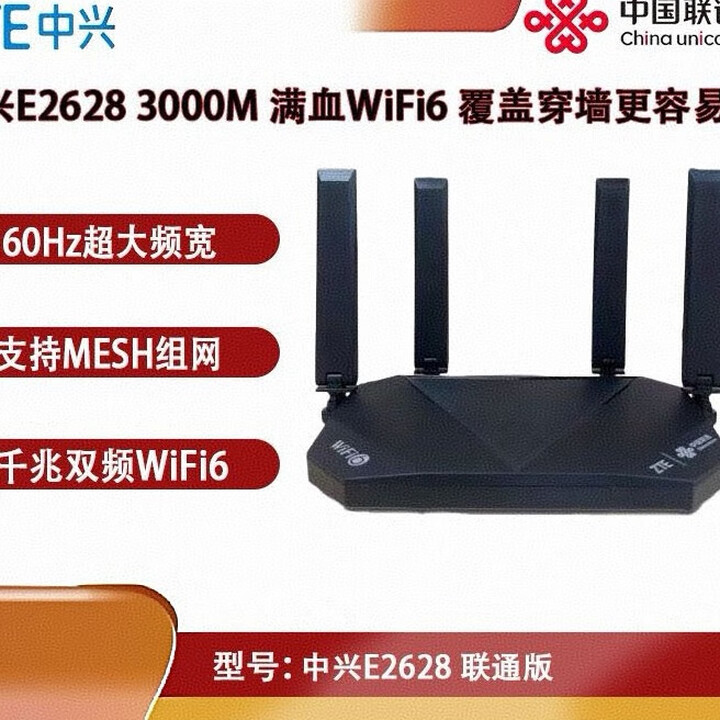 中兴二手【8成新】E2633 E2638 E1630 E2623 E2677 E2628 WiFi6+无线路由器5G双频3000M全千兆网口 ...