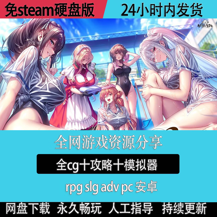 甜蜜女友系列海豹社游戏合集galgame电脑单机游戏支持远程安装 甜蜜女友3【PC＋安卓】【图片 价格 品牌 报价】-京东