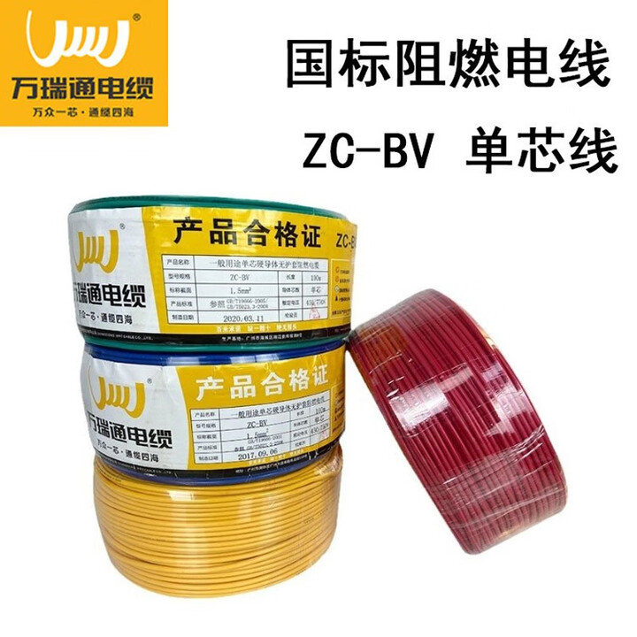 【万瑞通ZC-BV16黑1米】万瑞通ZC-BV16黑1米【行情 报价 价格 评测】-京东