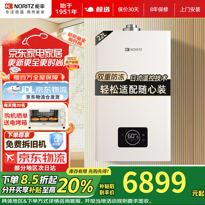 能率（NORITZ）GQH-22D1FFA/27/30D1FFA/22/27/31E1FFA-1/23/27/32F1FFA/22/27/31G1FFA-1/27F3FFA取暖采暖壁挂炉 ...