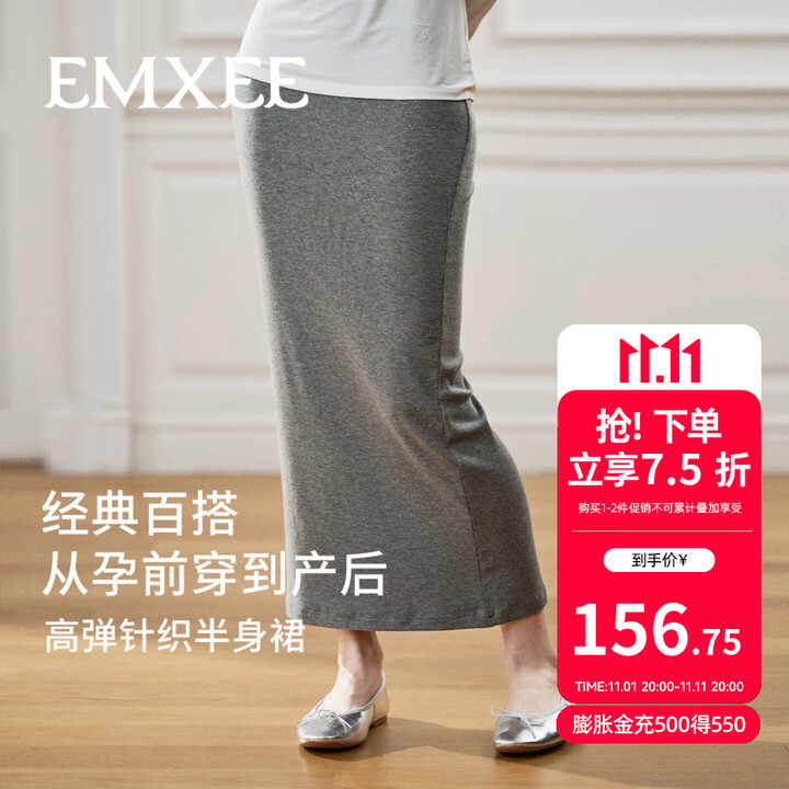 嫚熙（EMXEE）【2025秋季新品】高弹针织花边垂垂半裙直筒微喇遮胯显瘦 花灰 XL【图片 价格 品牌 报价】-京东