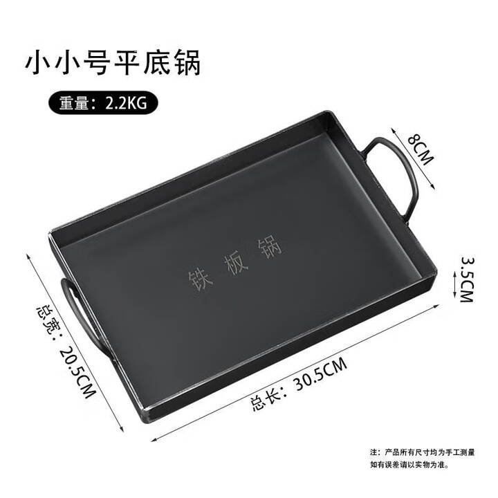 网红铁板烧烤盘长方形铁锅平底锅铁板烧盘加厚煎锅烧烤家用专用锅 30cm方型平底铁锅 熟铁【图片 价格 品牌 报价】-京东