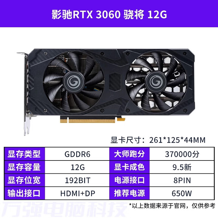 学统【保核心】RTX3070显卡3080游戏3060TI/3060/2060S三角洲渲染吃鸡2060绘图1660S设计SD台式2k显卡 影驰 ...