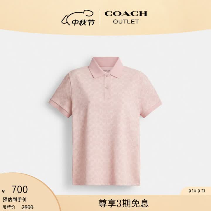 蔻驰（COACH）新款奥莱女士老花珠地布短袖POLO衫 粉色 混合色 M【图片 价格 品牌 报价】-京东