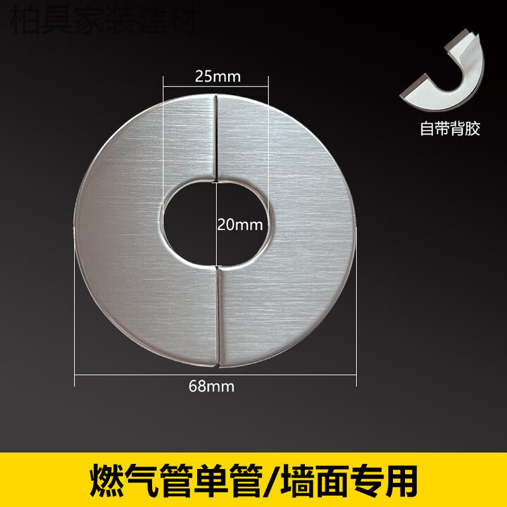 固琛圆形卡扣式水管管道遮挡墙洞墙孔遮丑盖三角阀水龙头不锈钢装饰盖 长25型(不锈钢)【图片 价格 品牌 报价】-京东