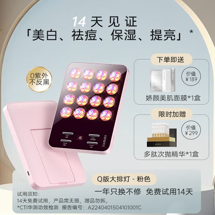 ERIMOTA大排灯小q版美容仪器家用脸部光子嫩肤红蓝光全身i美i白i祛痘定制 【礼赠套餐】Q版大排灯粉色【图片 价格 品牌 报价】-京东