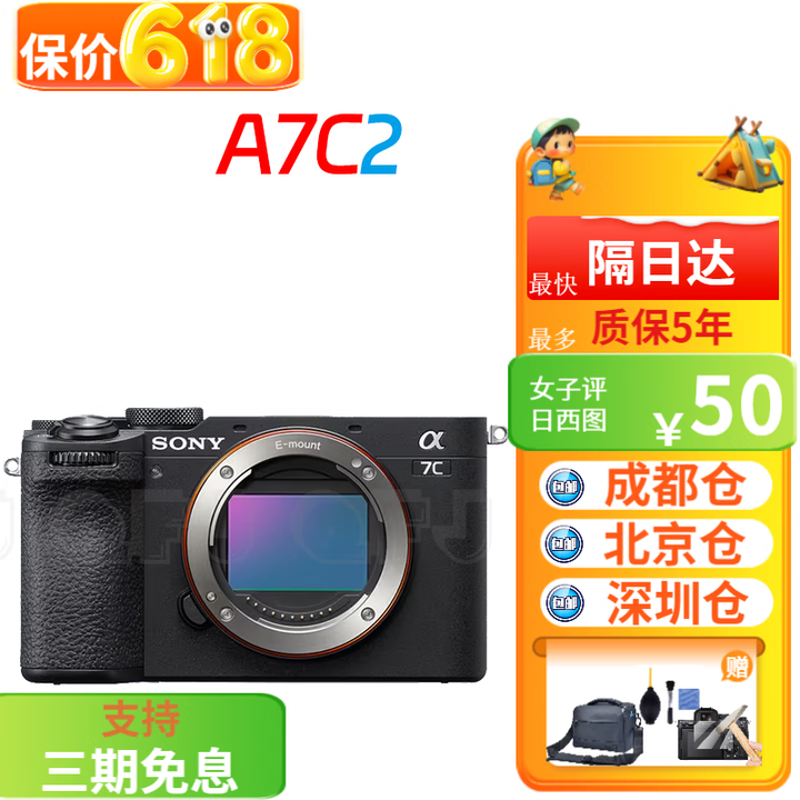 ILCE-7CM2 A7C2全新a7cM2 a7c二代直播微单数码相机 索尼A7C2 A7C二代黑. 全新 标配(建议选购电池套餐)【图片 价格 品牌 报价】-京东