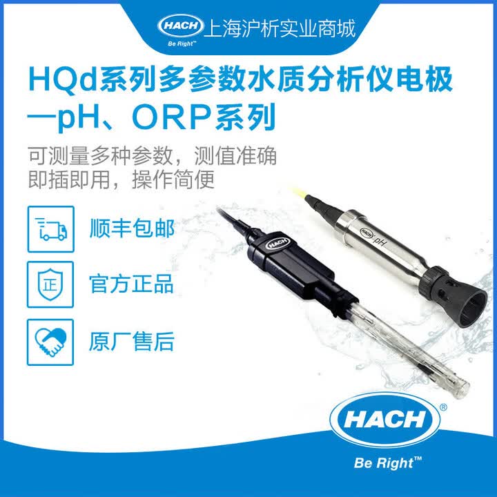 哈希水务（HACH）HQ30d HQ40D HQ11D HQ14D pH电极ORP电极PHC10103 PHC10105-凝胶坚固型复合pH ...