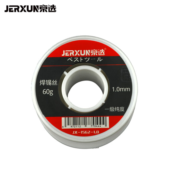 【京选JX-1562】京选（JERXUN）1.0mm高纯度焊锡丝松香芯免清洗焊锡丝焊丝电烙铁焊接锡丝助焊剂【行情 报价 价格 评测】-京东