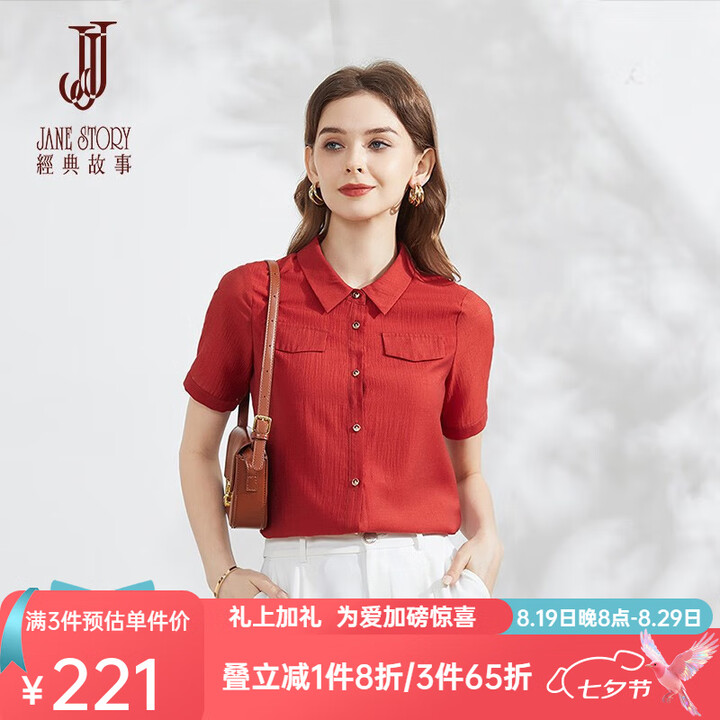 經典故事（JANE STORY）经典故事高端天丝衬衫上衣女夏季2025新款工装休闲短袖衬衣小众 E03砖红色 M【图片 价格 品牌 报价】-京东