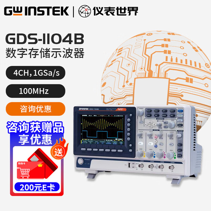 GWINSTEK数字存储示波器固纬GDS-1202B/GDS-1102B/GDS-1104B双四通道 GDS-1104B(四通道 100M ...