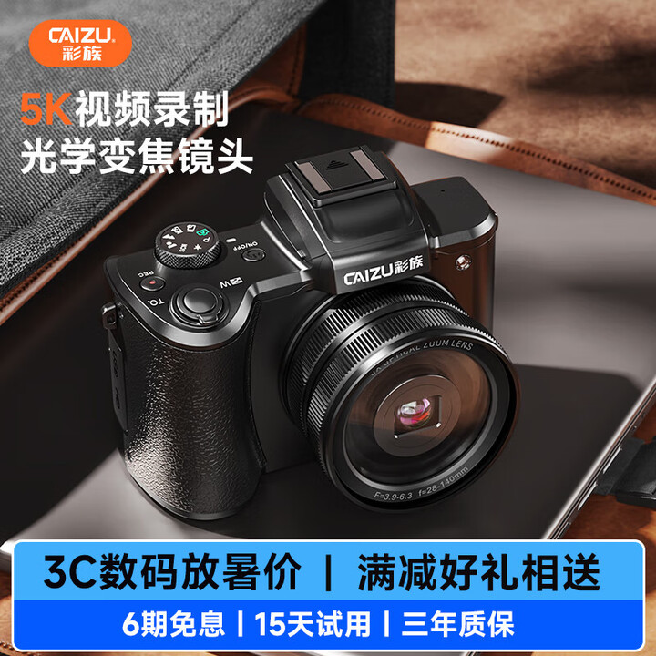 彩族（CAIZU）5K入门级微单相机长焦伸缩6400万像素数码相机双摄学生单反旅游摄影vlog可传手机中考仪式感礼物 【黑色标配】 128G内存卡【图片 价格 品牌 报价】-京东