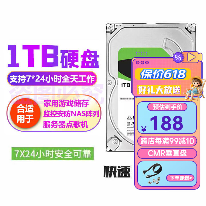 1T 4T 8T 12T 16T 18T企业级监控硬盘安防录像机NAS存储阵列台式机械硬盘CMR 1TB【图片 价格 品牌 报价】-京东