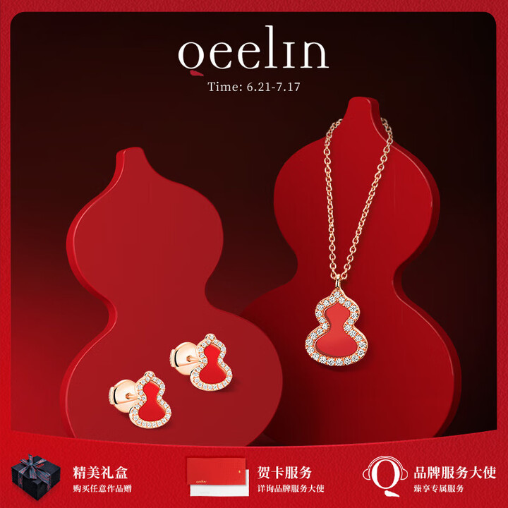Qeelin麒麟官方Wulu系列18K红玛瑙项链耳环套装 玛瑙红 均码【图片 价格 品牌 报价】-京东