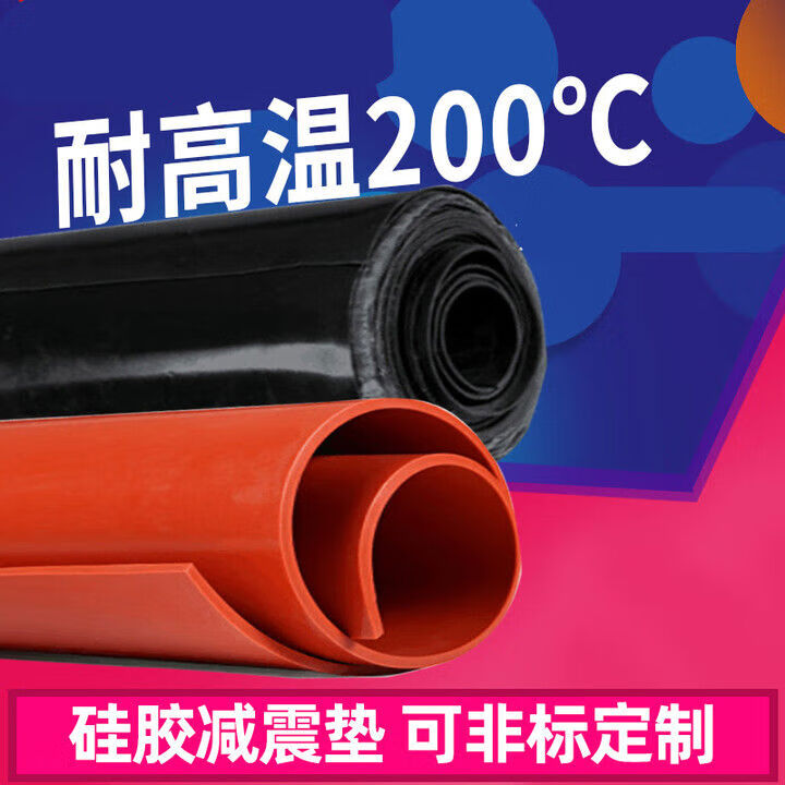 XMSJ硅橡胶板硅胶板1mm2mm3mm5mm6mm8mm10mm橡胶垫红色黑色 其他定制规格【图片 价格 品牌 报价】-京东