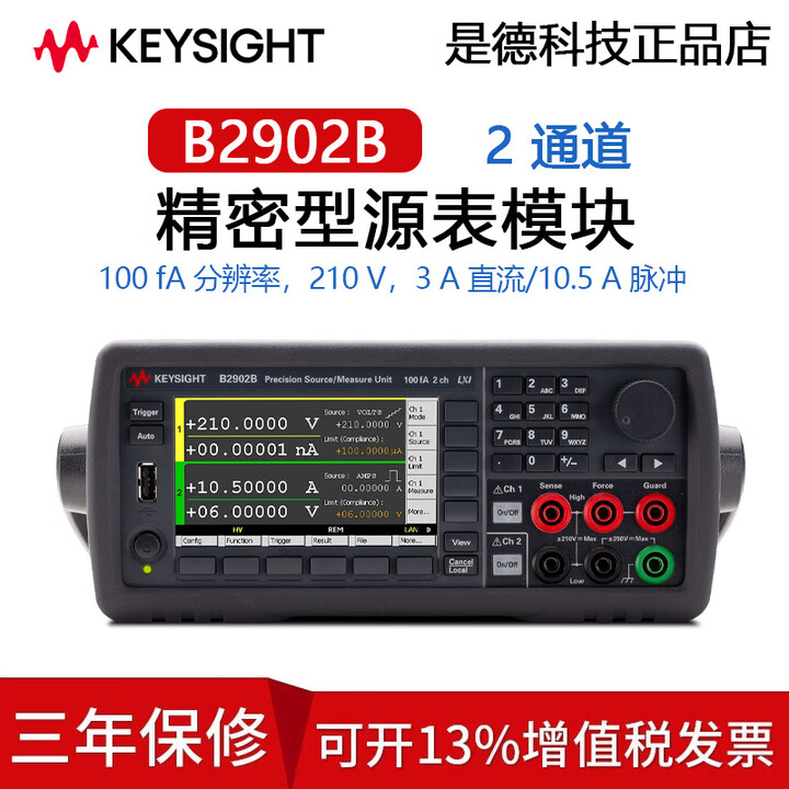 是德科技keysight电源测量单元精密源表B2901B/B2902B高精度数字源表模块 B2902B【图片 价格 品牌 报价】-京东