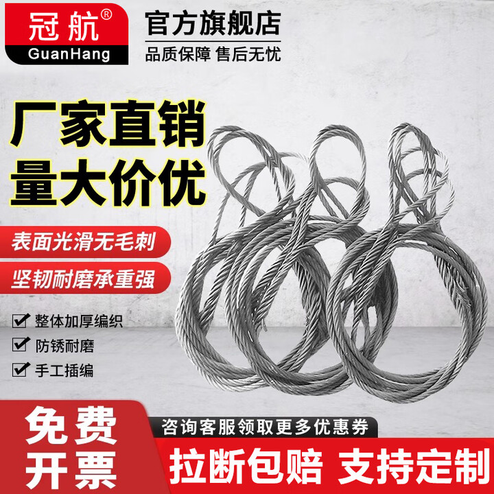 冠航起重钢丝绳吊装多股钢丝绳电梯钢丝绳塔吊汽吊码头专用工业钢丝绳 插编钢丝绳（18mm） 8米【图片 价格 品牌 报价】-京东