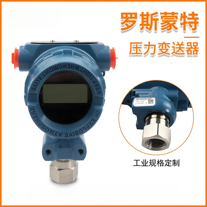 罗斯蒙特压力变送器3051GP/TG高精度差压变送器北京远东 罗斯蒙特3051TG3A【图片 价格 品牌 报价】-京东