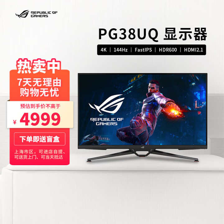 华硕ROG PG38UQ 38英寸4K FastIPS显示器144Hz真1ms HDR600 HDMI2.1 G-SYNC内置喇叭 ...