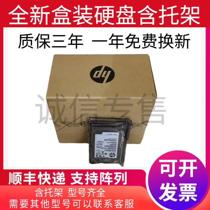 HP/惠普 697389-001 900G 10K SAS 2.5 QR496A 3PAR存储硬盘【图片 价格 品牌 报价】-京东