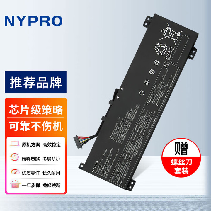 NYPRO适用联想 Legion5 15ACH6H 15ITH6H 笔记本电池 Legion 5 15ACH6H【图片 价格 品牌 报价】-京东