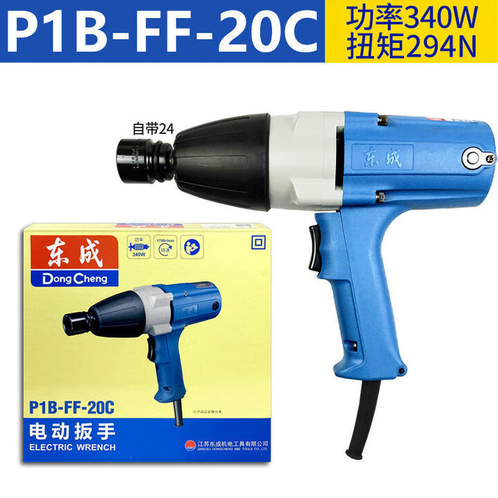 东成电动扳手220V插电式电动扳手FF-20/22C冲击有线电扳手 东成FF-20C【340W】官方标配【图片 价格 品牌 报价】-京东