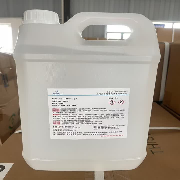 【CSJZ1】CSJZ喷码机清洗剂5L/桶WSD-KG45【行情 报价 价格 评测】-京东