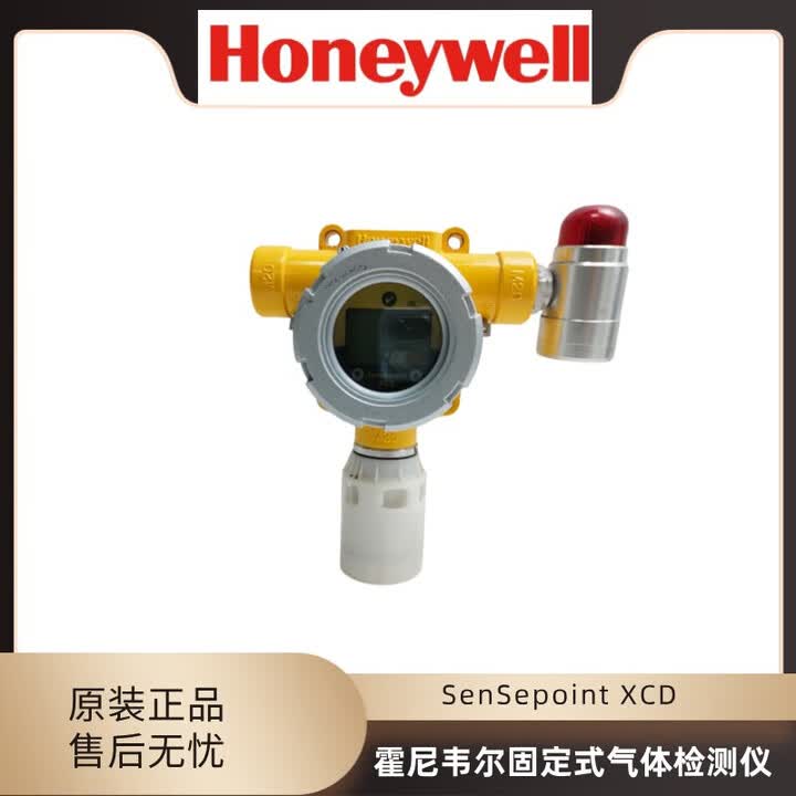 霍尼韦尔（Honeywell）（Heywell）霍尼韦尔Sensepoint XCD 固定式气体探测仪 氧气可燃 更多气体 咨询客服【图片 ...