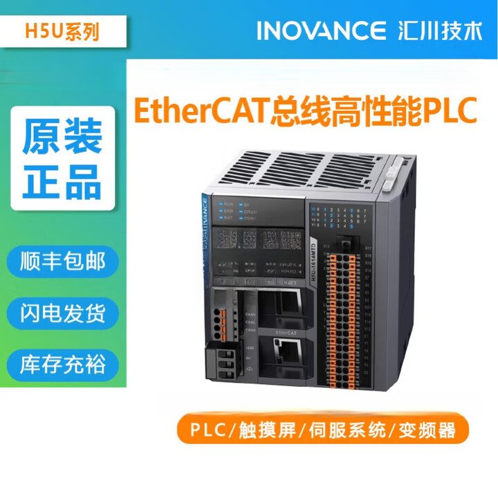 汇川技术汇川 Ethercat PLC/H5U-1614MTD/GL10-4AD/GL10-3200/GL10-1600 输出模块：GL10 ...