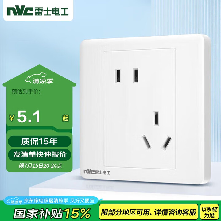 京东(JD.COM)-正品低价、品质保障、配送及时、轻松购物！